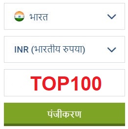 1xbet Promo Code India: Use TOP100 to get up to €130 - Betting Promo Codes